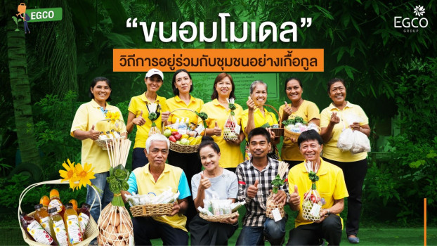 Sustainable Way of Living with The Community: The Khanom Model 2022 ...